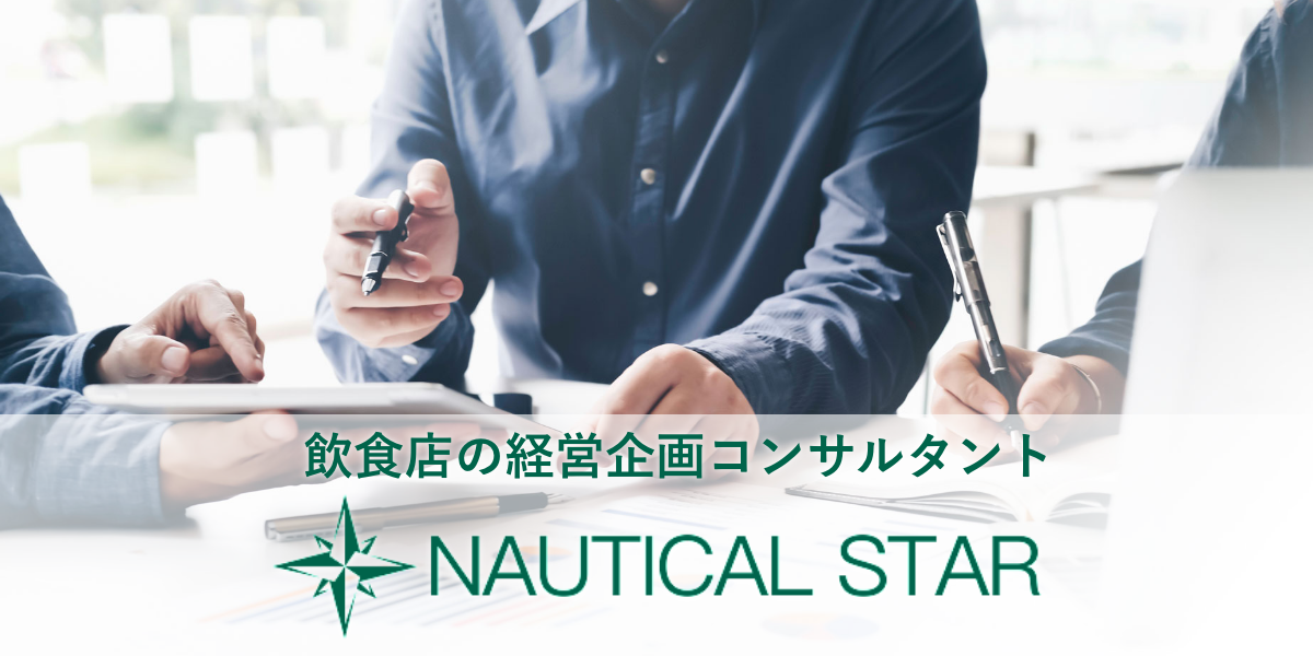 CAFE - Nautical Star Strategy & Analysis